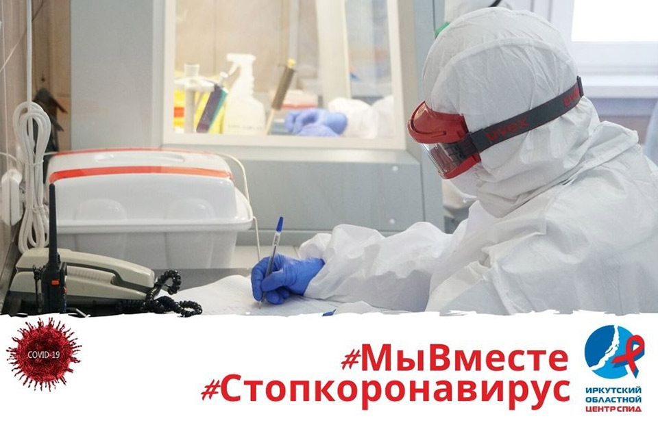 Russian regional AIDS centres leading the fight against COVID-19 | UNAIDS